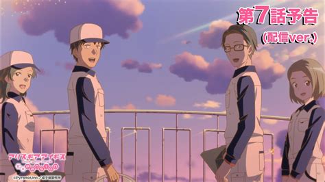 Tvアニメ「アリス・ギア・アイギス Expansion」第7話予告（配信ver） Youtube