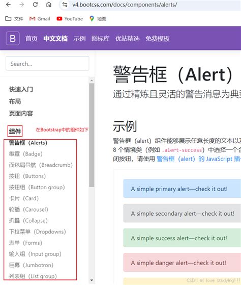 Bootstrapbootcss Csdn博客