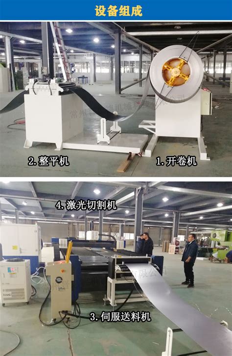 激光切割落料线 开卷矫平激光切割 激光开卷落料线 全自动卷料激光切割机 晋志德机械