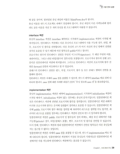 알라딘 미리보기 델파이 프로그래밍 언어