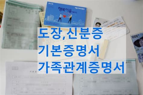 농협 아이통장 만들기 4가지필요 네이버 블로그