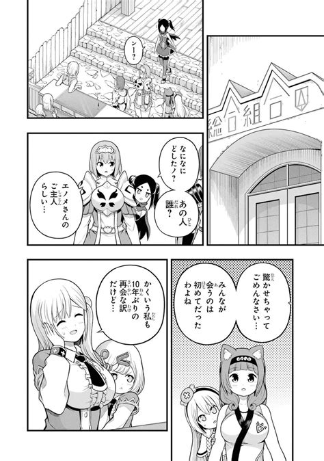 不道德公会单行本第10卷第60话生肉 哔哩哔哩