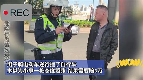 男子骑电动车逆行撞自行车本以为小事一桩！