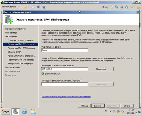 Windows 7 настроить dhcp сервер на windows windows 7 Включить DHCP