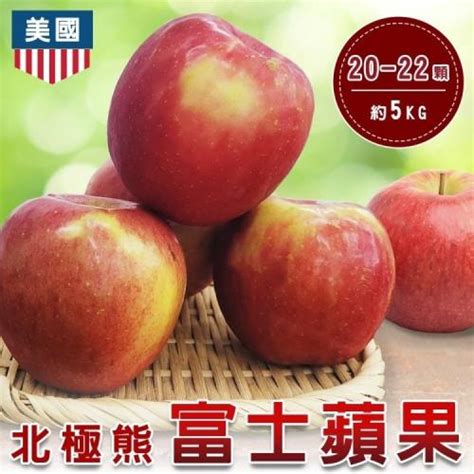 果物樂園 美國北極熊富士蘋果20 22顆約5kg箱會員獨享好康折扣活動蘋果etmall東森購物網