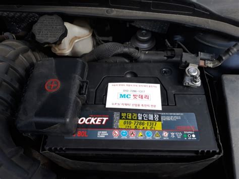 세종밧데리 세종배터리 현대 I40 밧데리 교체 네이버 블로그