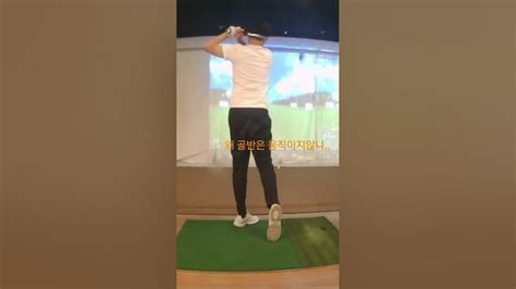 골린이 스윙 골반 회전 돌아라 youtube