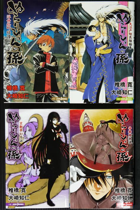 Nurarihyon No Mago Nura Rise Of The Yokai Clan Image Pinterest