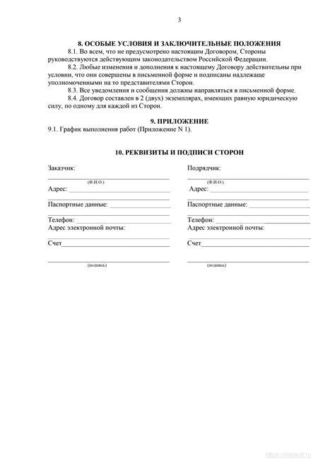 Договор дарения товара между юридическими лицами образец