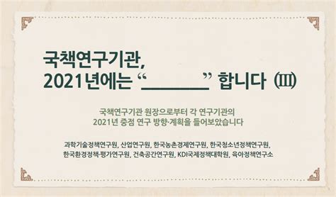 경제ㆍ인문사회연구회