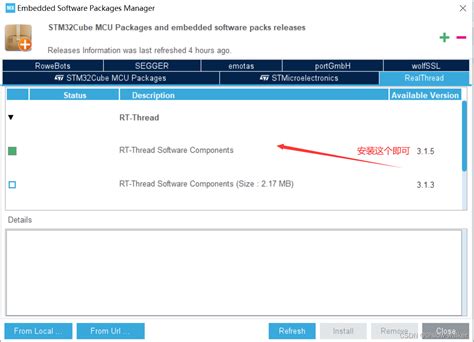 cubemax添加rtthread操作系统 组件stm32f103 rt thread组件下载 csdn博客