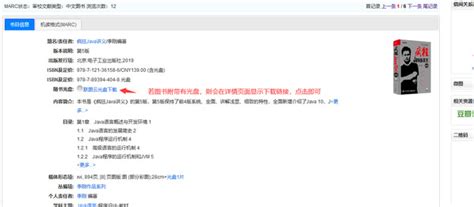 随书光盘下载使用方法