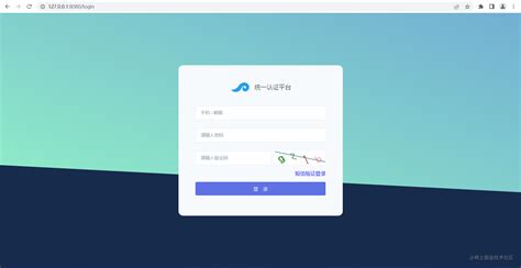 Spring Authorization Server入门 十 添加短信验证码方式登录oauth2 Authorization Spring Authorization Server入门 十 添加短信验证码方式登录oauth2 Authorization