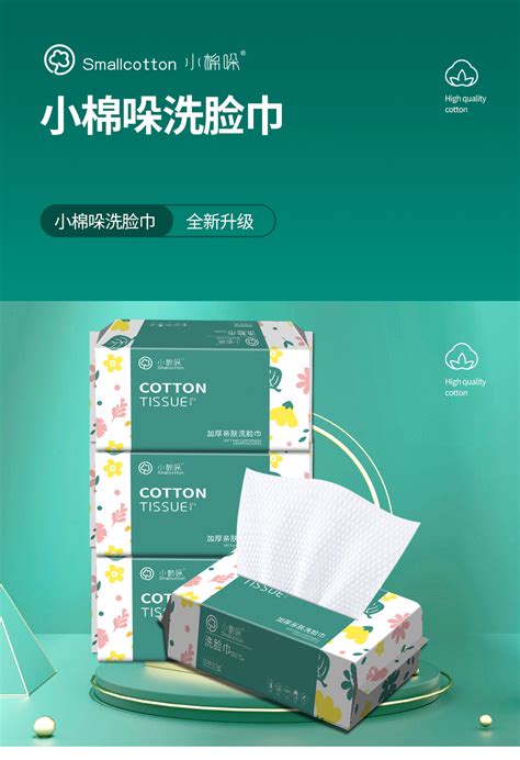 小棉哚一次性洗脸巾抽取式洗面巾擦脸毛巾棉柔巾干湿两用洁面巾 阿里巴巴