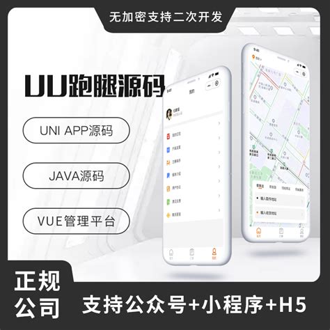 同城外卖跑腿系统 Csdn博客
