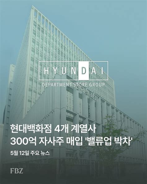 Fashionbiz 패션비즈 패션비즈 D 13 패션비즈 창간 38주년 기념 세미나가 단 13일 앞으로 다가왔다 패션 산업의 본질을 되짚고 생존과 도약의 해법을