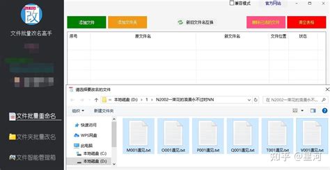 文件批量改名高手,批量在文件名中加入空格替换掉数字的详细操作步骤 知乎 文件批量改名高手,批量在文件名中加入空格替换掉数字的详细操作步骤 知乎