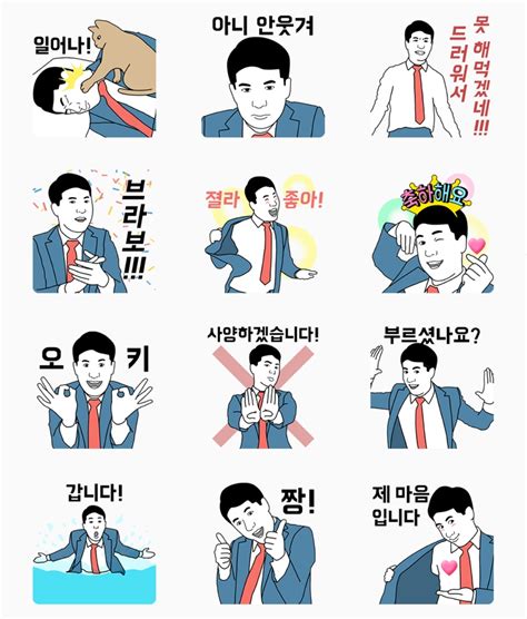 회사생활 요약한 이모티콘짱공유 엽기유머