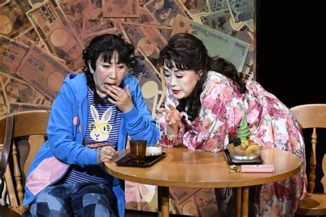 画像】渡辺えり、室井滋w主演『喜劇 老後の資金がありません』京都・南座でいよいよ開幕 公開ゲネプロ舞台写真到着【コメントあり】」の画像1 4