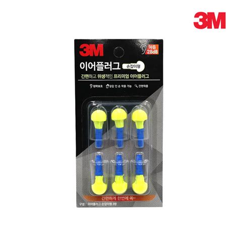 3m 이어플러그 귀마개 손잡이형 Push In 리필 3쌍