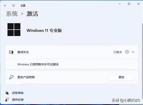 Windows10激活密钥 Windows 许可证 产品
