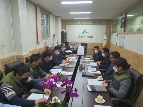 강원 원주시산림조합 격려 방문 산림조합중앙회