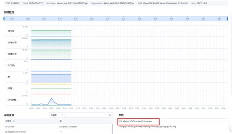 Systemgc引起的gc 调优过程 实践6：异常gc调优实践 Java性能分析 最佳实践（webui） 示例教程 鲲鹏开发套件开发文档