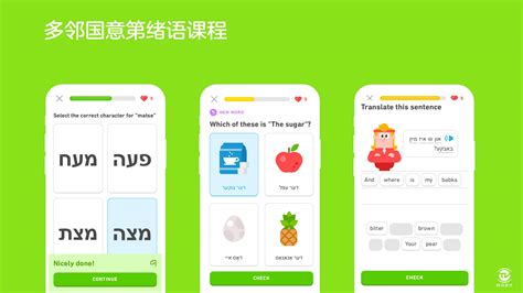 多邻国duolingo发布第40门语言课程，下半年还将增加 粤语”方言课首页科技视讯