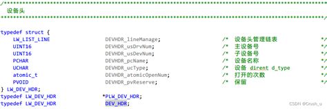 Sylixos下io系统—相关数据结构初始化及调用详解（文件描述符表、文件结构表、文件节点表、设备节点表、内核驱动表等）怎么初始化io Csdn博客