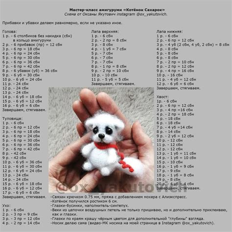 Бесплатные схемы для вязания игрушек амигуруми крючком