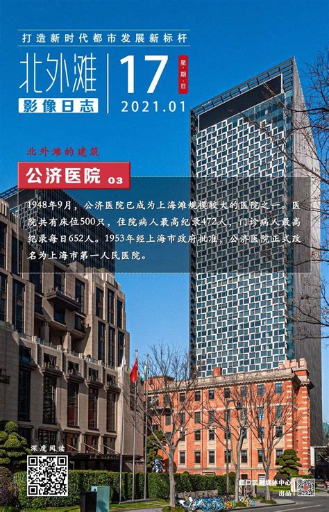 北外滩影像日志 公济医院三 伯荣