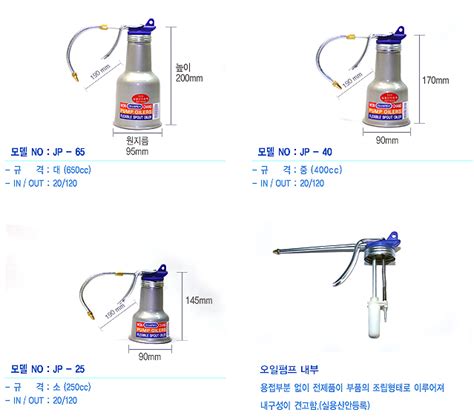 원창 자바라 오일 펌프