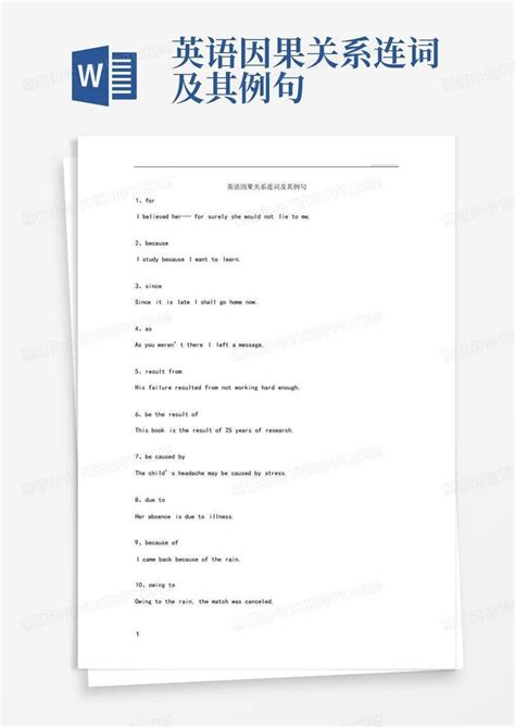 英语因果关系连词及其例句Word模板下载 编号lzyjgmyd 熊猫办公