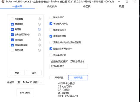 未将对象引用设置到对象的实例 · Issue 5305 · Maaassistantarknightsmaaassistantarknights · Github