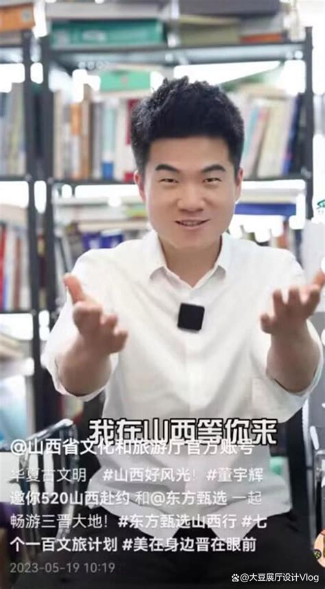 董宇辉宣传山西文案 被誉文案天花板读书真的有用 中华网