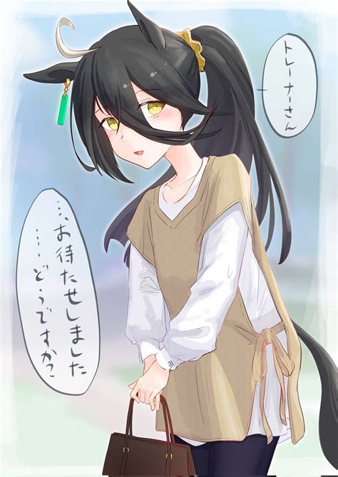 マンハッタンカフェ「ウマ娘 マンハッタンカフェ 色んな服でお出かけした〜い」松葉skeb募集中の漫画