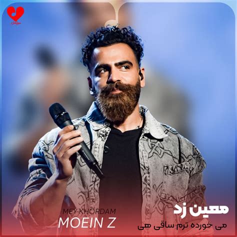 دانلود آهنگ می خورده ترم ساقی هی خوردم و بسم نیست از معین زد Mp3