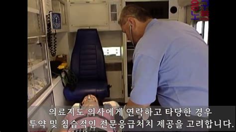 응급구조와 환자평가 의식 없는 환자 [응급구조사 119 구급대원 응급구조학과 응급구조과] 응구맘 소방맘 휴직 구급대원 내과환자평가 Youtube