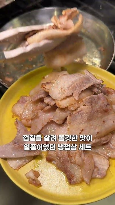 한인 정육점에서 굳이 밀키트를 파는 이유요 뉴욕에서 돼지껍데기 먹는 방법 뉴욕맛집 뉴저지맛집 뉴욕맛집 한인 미국일상 뉴욕일상 Youtube