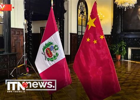 චීනය හා පේරු රාජ්‍යය ඒකාබද්ධ ප්‍රකාශයක් නිකුත් කරයි Itn News