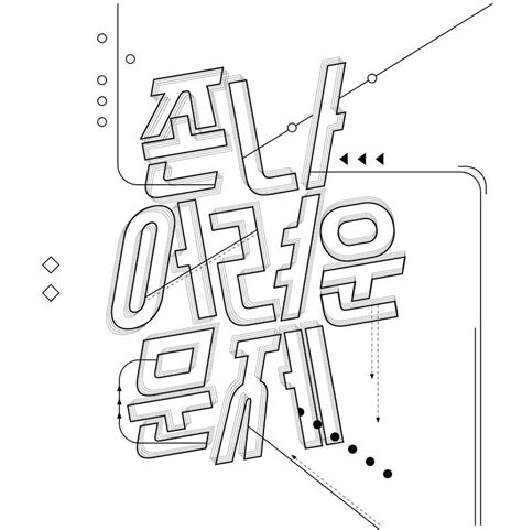 Problem 디지털 아트 일러스트레이션 활자 타이포그래피 로고 타이포그래피 포스터 디자인