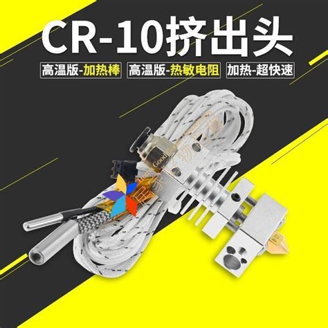 【優選可開票】3d打印機配件cr10遠程噴頭cr10擠出機加熱打印頭17530mm擠料頭 蝦皮購物