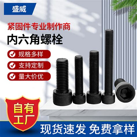 内六角螺栓主图