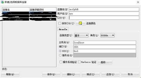 Oracle12c创建数据库和连接数据库可插入数据库名 Csdn博客 Oracle12c创建数据库和连接数据库可插入数据库名 Csdn博客