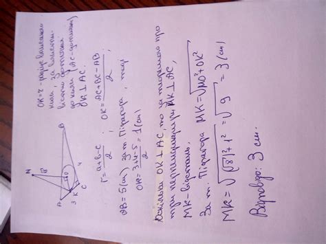 Із центра О вписаного в прямокутний трикутник АБС кола до площини цього трикутника про ведено