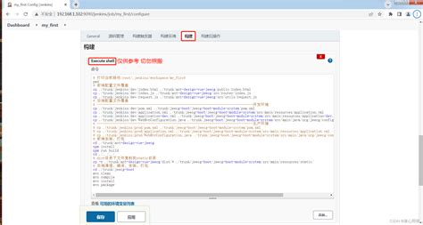 jenkins一键打包 避坑版 jenkins zip csdn博客