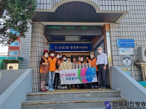 신장2동 자원봉사나눔센터 밑반찬불고기 등 나눔 봉사 한국사진방송 대한민국예술