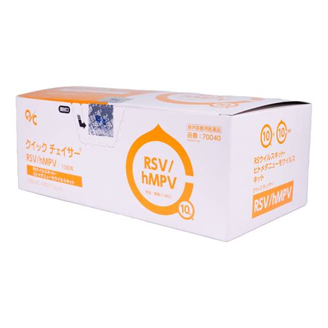 Quick Chaser Rsv Hmpv Zmedic