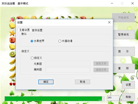 【数据结构与算法综合实验】欢乐连连看c And Mfc案例 数据结构与算法综合实验 欢乐练练看游戏 Csdn博客