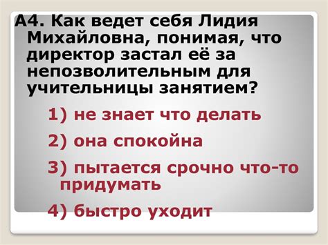 Валентин Распутин Уроки французского презентация онлайн